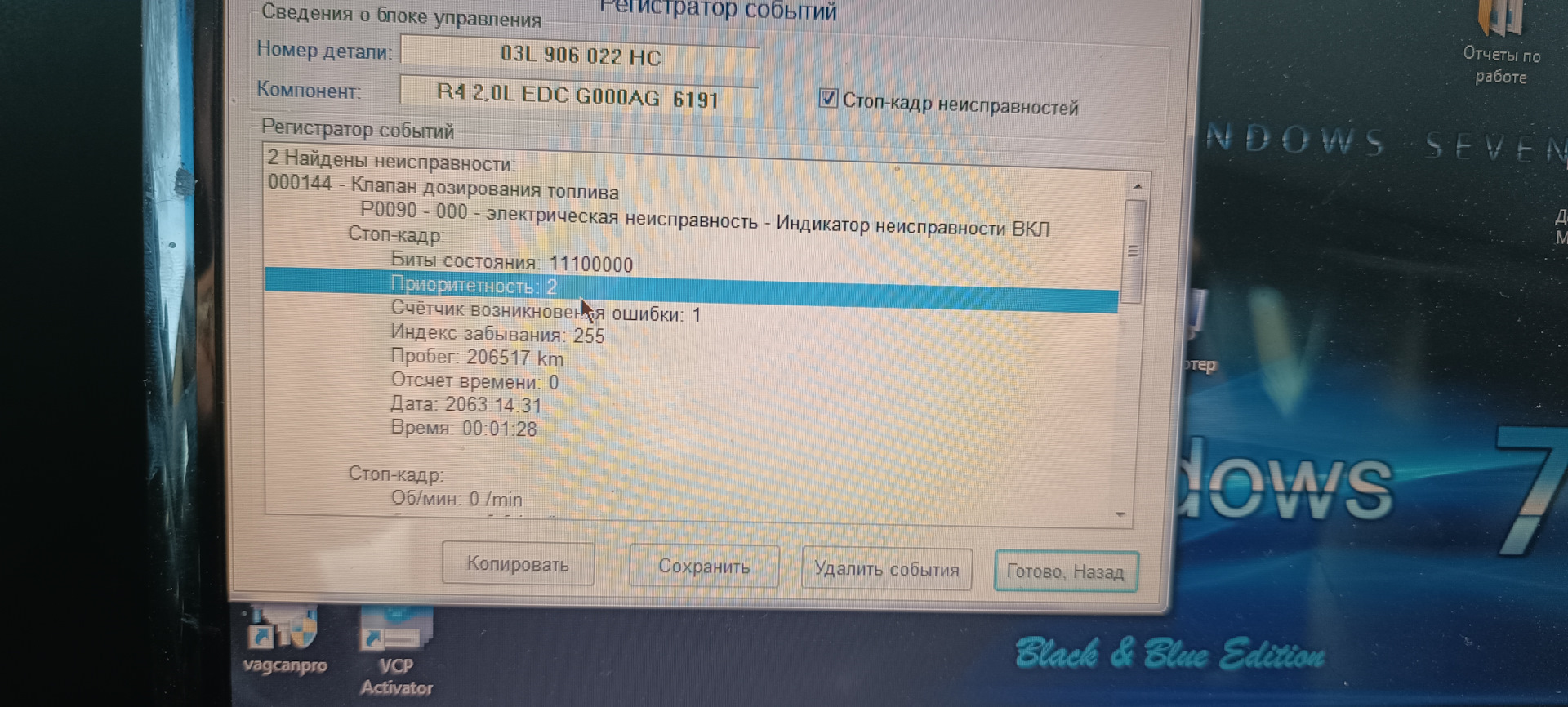 Ошибки P0090 и P2294 — Volkswagen Tiguan (1G), 2 л, 2010 года | поломка | DRIVE2