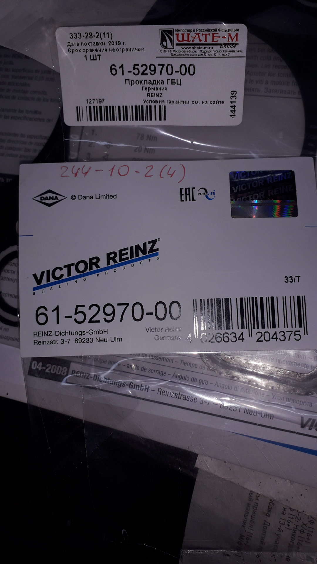 Прокладка ГБЦ — Great Wall Hover, 2,4 л, 2013 года | поломка | DRIVE2