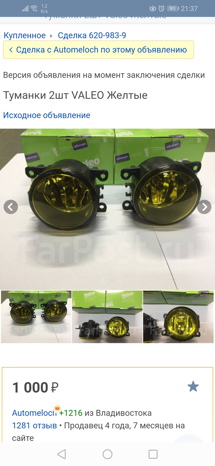 Замена противотуманных фар (ПТФ) на П4 — Mitsubishi Pajero (4G), 3,2 л ...