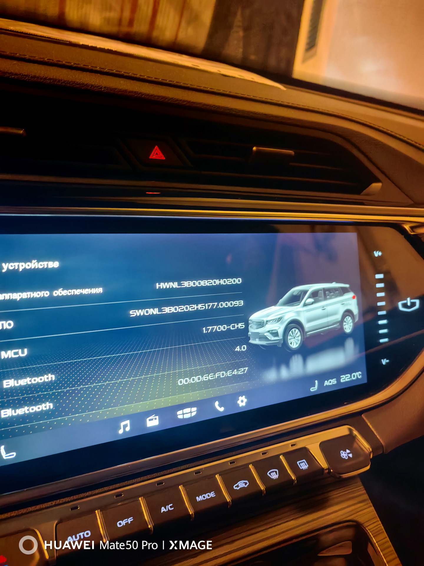 Android Auto для Geely 2024 — Geely Atlas Pro, 1,5 л, 2024 года ...