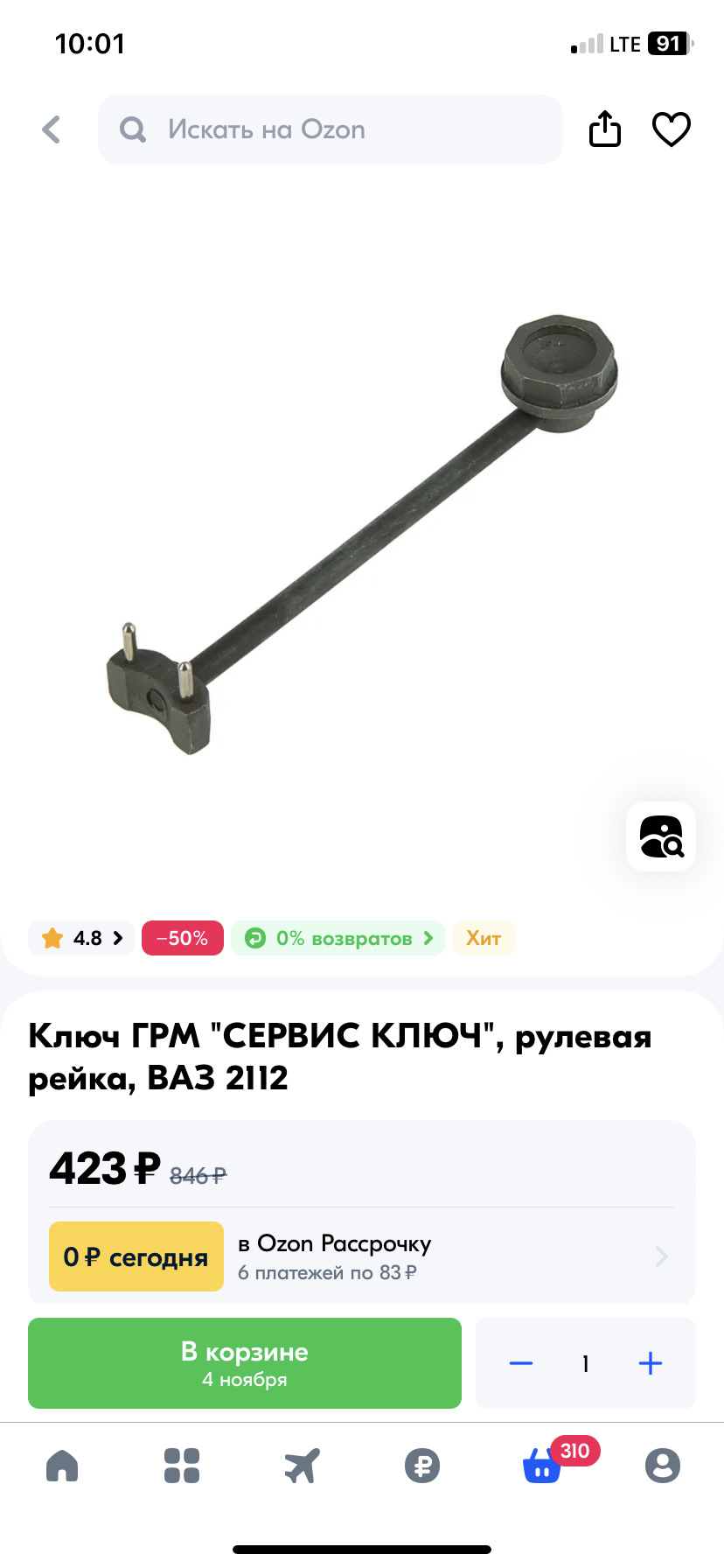 (Решено)!Нужно помощь! Гранта 2017 ЭУР — Lada Гранта (1G), 1,6 л, 2017 ...