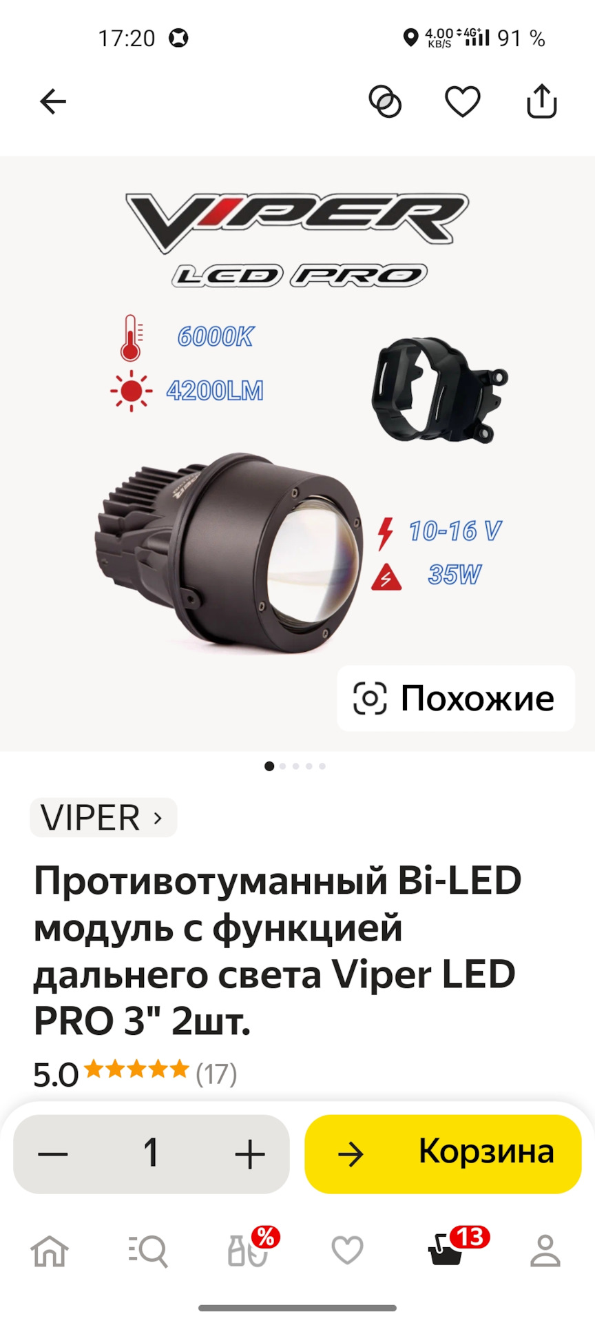 Мини линзы f40 + птф Viper led laser pro — Lada Гранта Drive Active, 1 ...