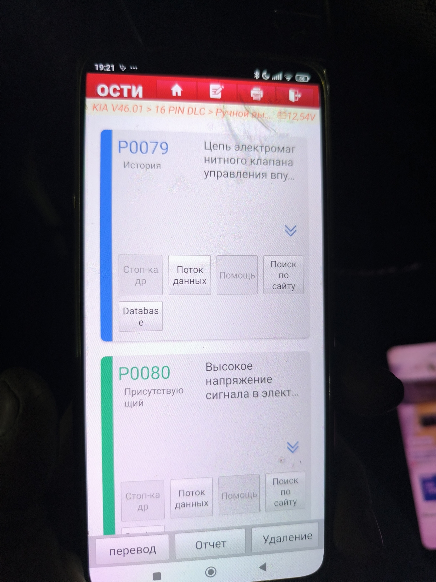 Замена клапана фазовращателя, ошибки p0077, p0011 — KIA Rio (3G), 1,6 л ...