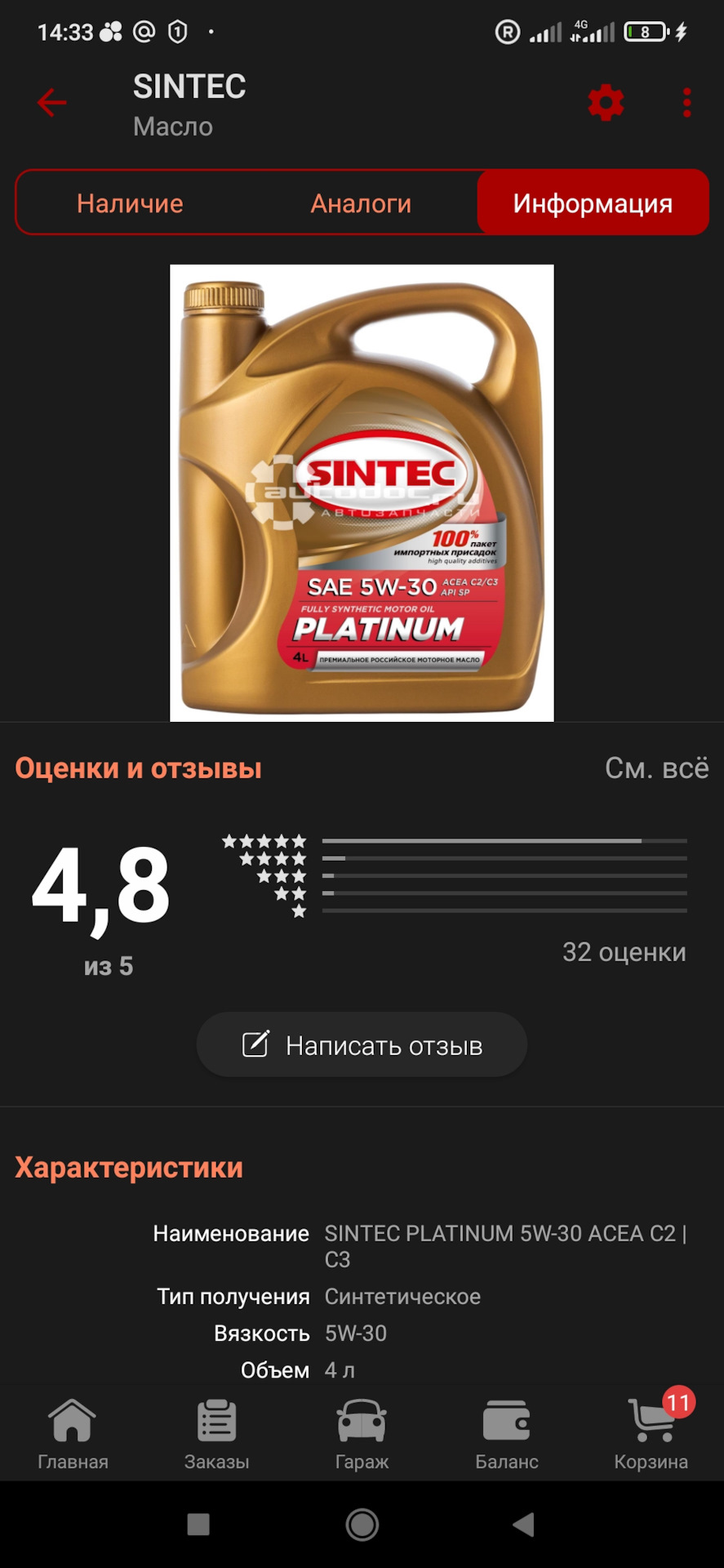 Выбираем масло для VW Jetta VI — SINTEC на DRIVE2