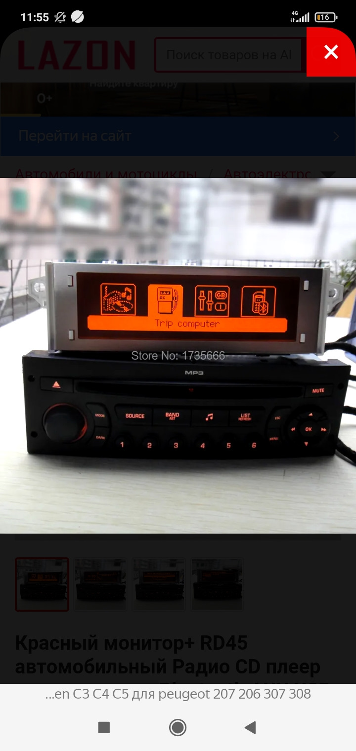 Нужна помощь! Замена магнитолы с RD4 на RD45 — Citroen Berlingo (2G), 1 ...