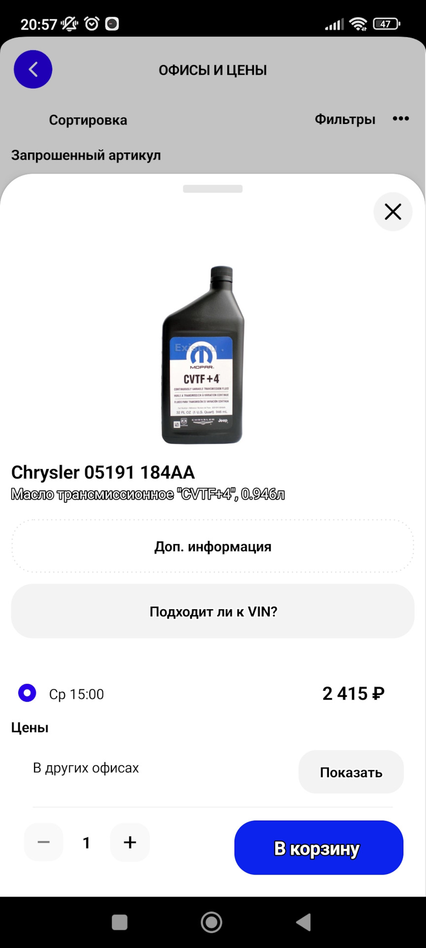 Какое масло купить для коробки вариатор? — Dodge Caliber, 2 л, 2006 ...