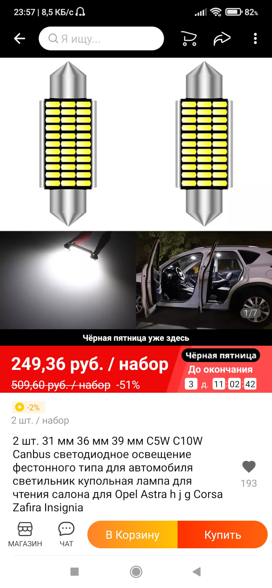 Первый снег. Светодиодные лампы в двери w5w. Свет Ч.1 — Mitsubishi L200 ...