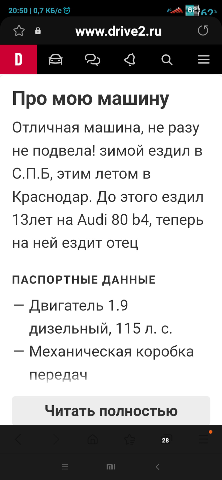 Нужна помощь! — Audi A6 (C5), 1,9 л, 2000 года | поломка | DRIVE2