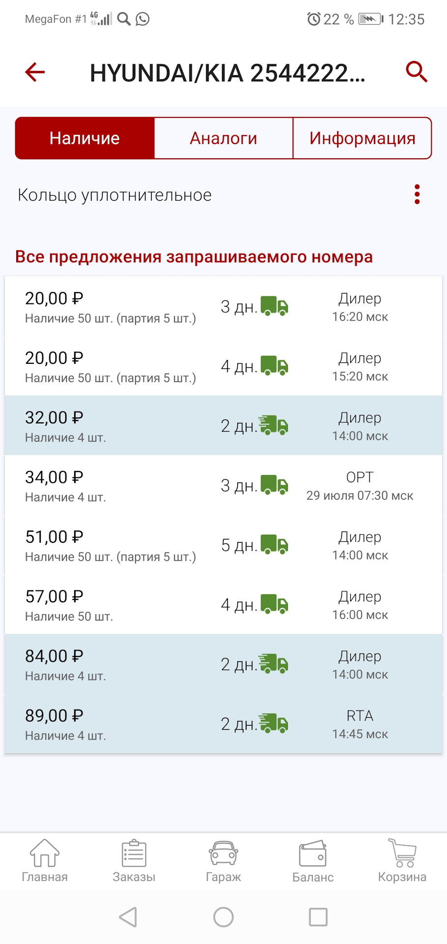 Крышка расширительного бочка — Hyundai Accent (2G), 1,5 л, 2007 года ...