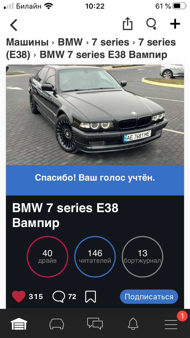 Выборы Машины дня — BMW 7 series (E38), 3,5 л, 1998 года | соревнования | DRIVE2