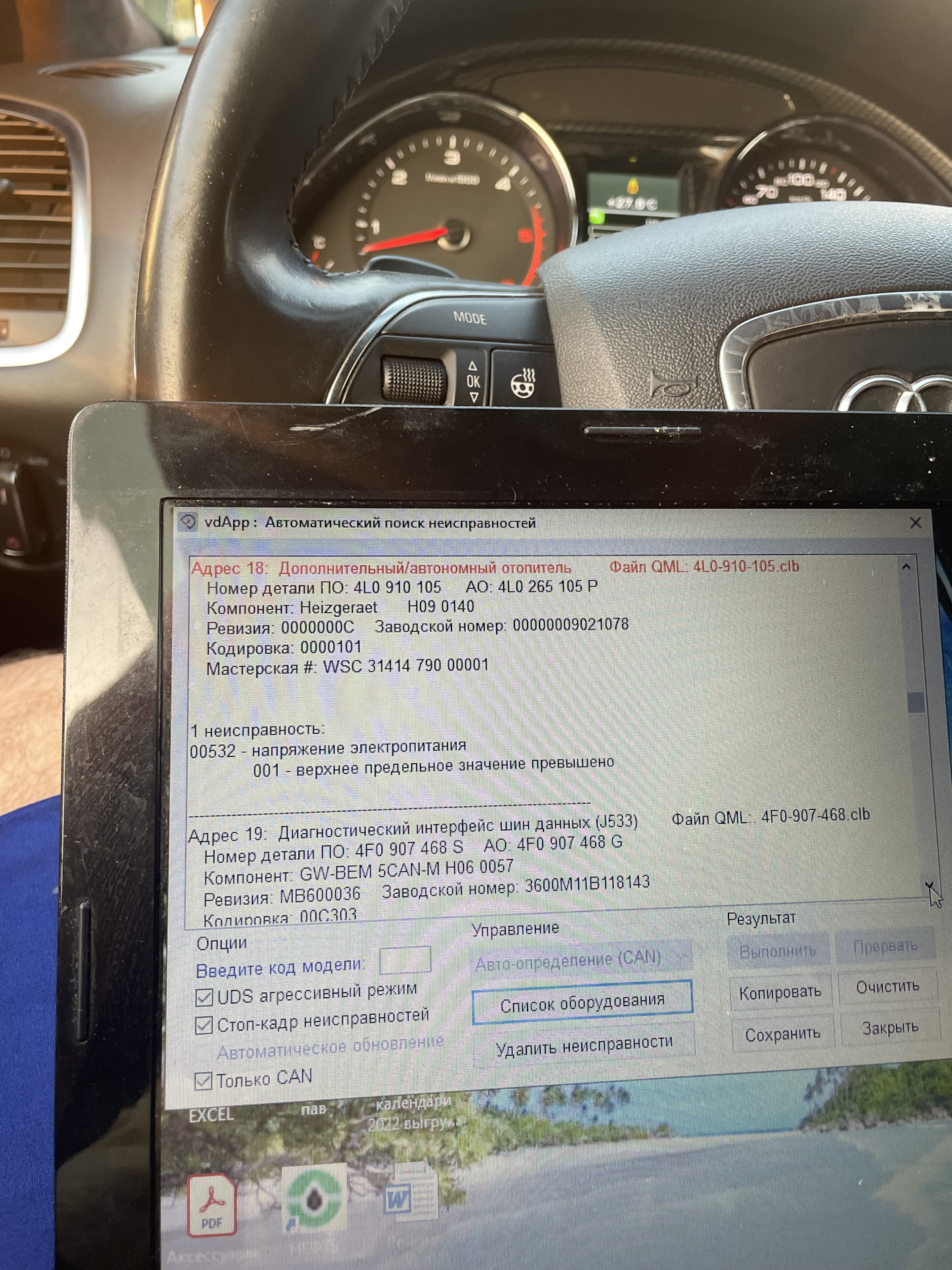 Снова 00532 — Audi Q7 (1G), 3 л, 2008 года | электроника | DRIVE2