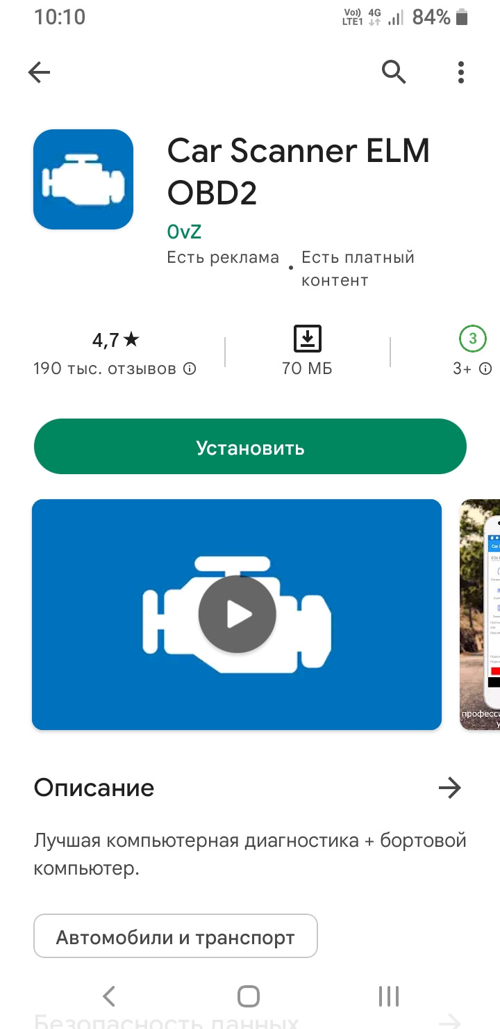 OBD scan — Chery Tiggo 2, 1,5 л, 2017 года | электроника | DRIVE2