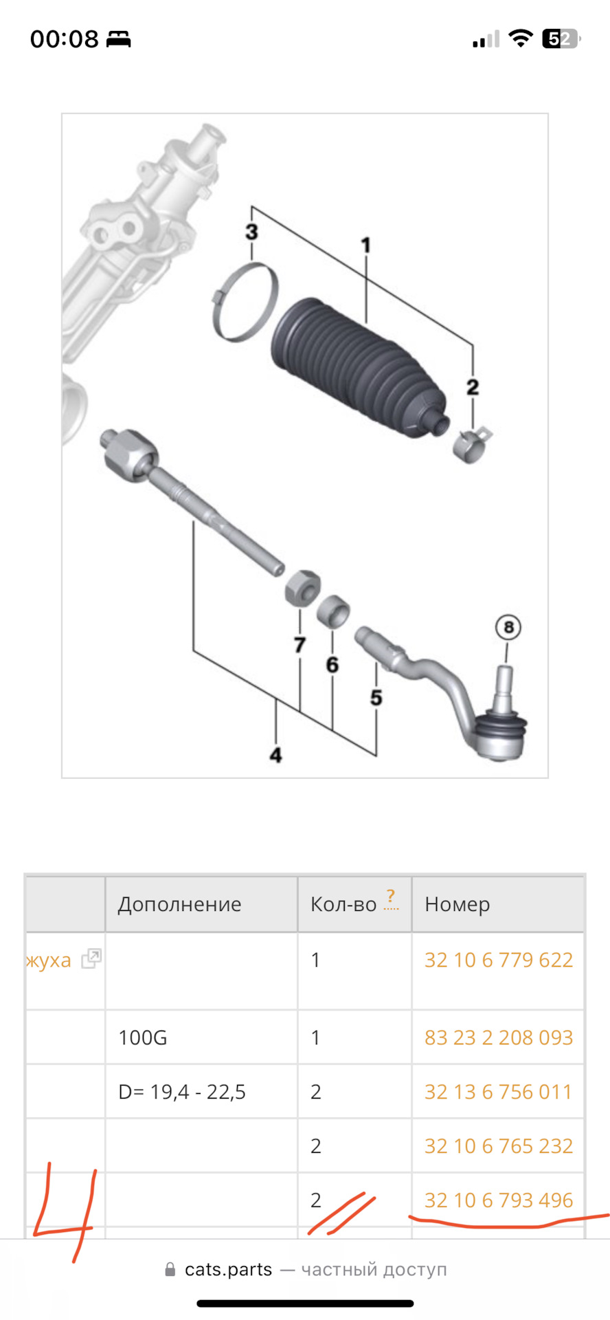 Рулевые тяги, наконечники, сход развал — BMW X5 (E70), 3 л, 2008 года ...
