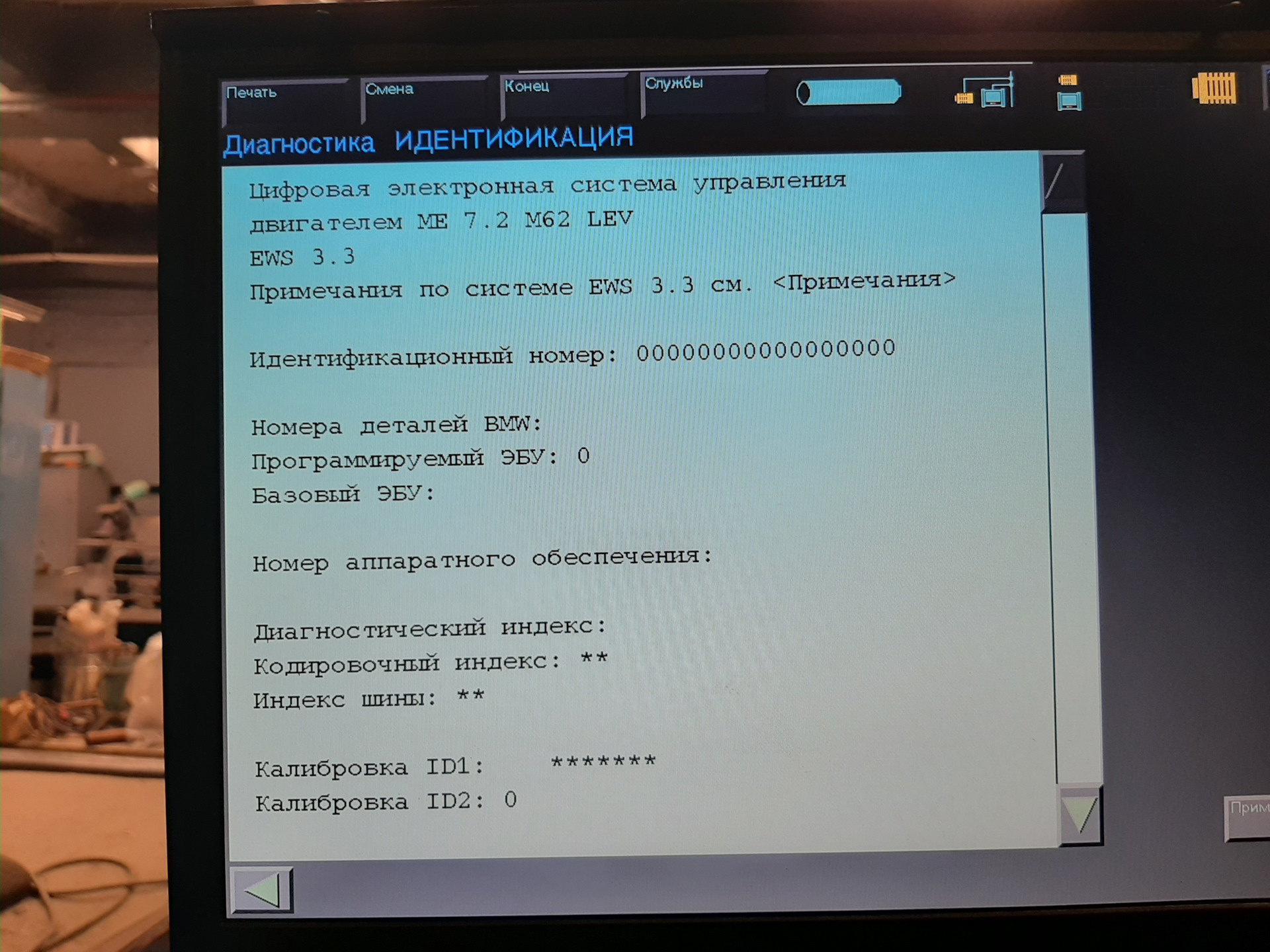 №154: Установка BMW Standard Tools 2.0.3 (INPA 5.0.2, EDIABAS 6.4.7 ...