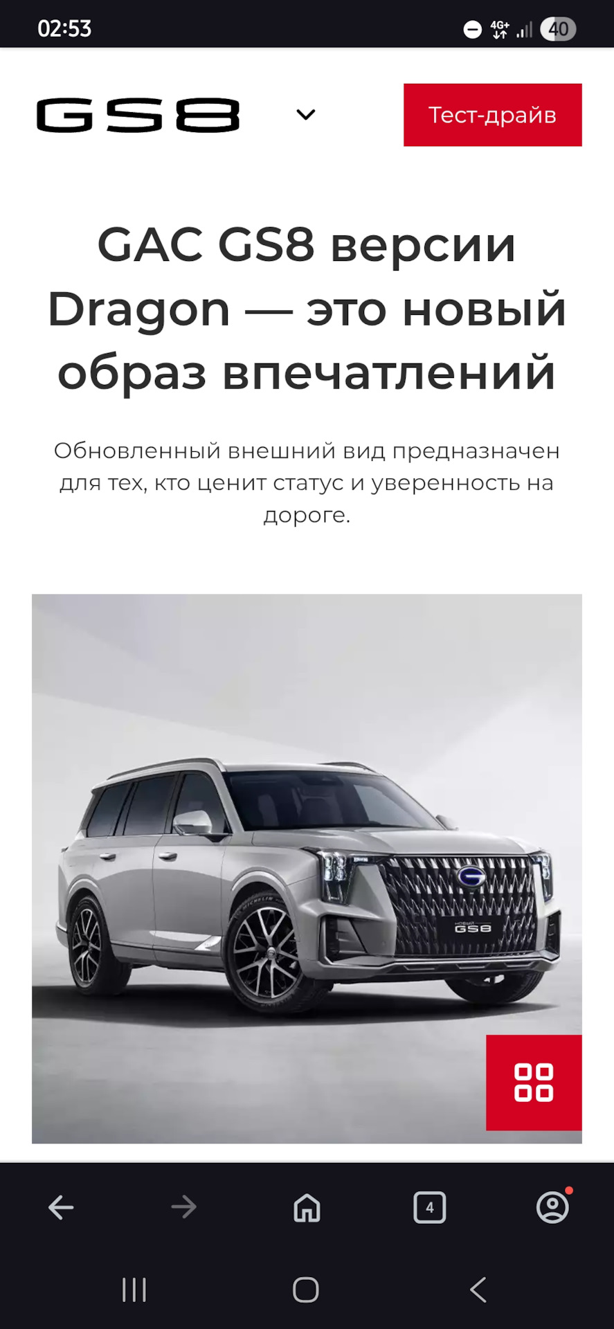 Gac gs8 Dragon/Hybrid — GAC GS8 (2G), 2 л, 2023 года | другое | DRIVE2