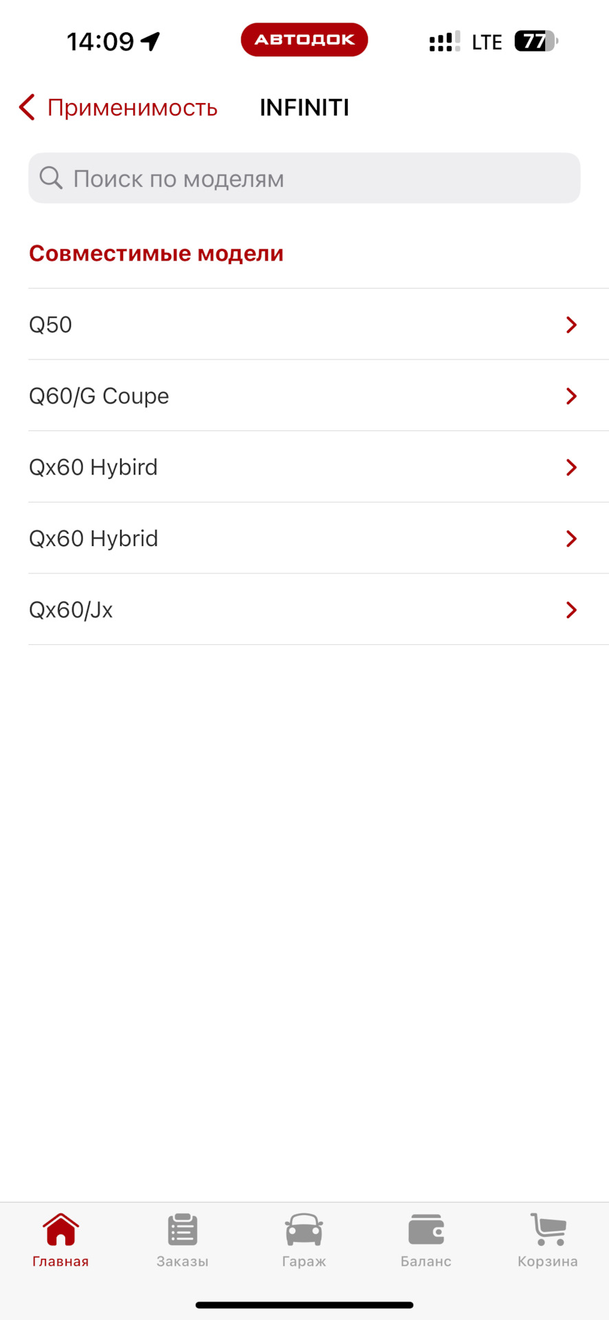 Help — Infiniti FX (2G), 3,7 л, 2012 года | другое | DRIVE2