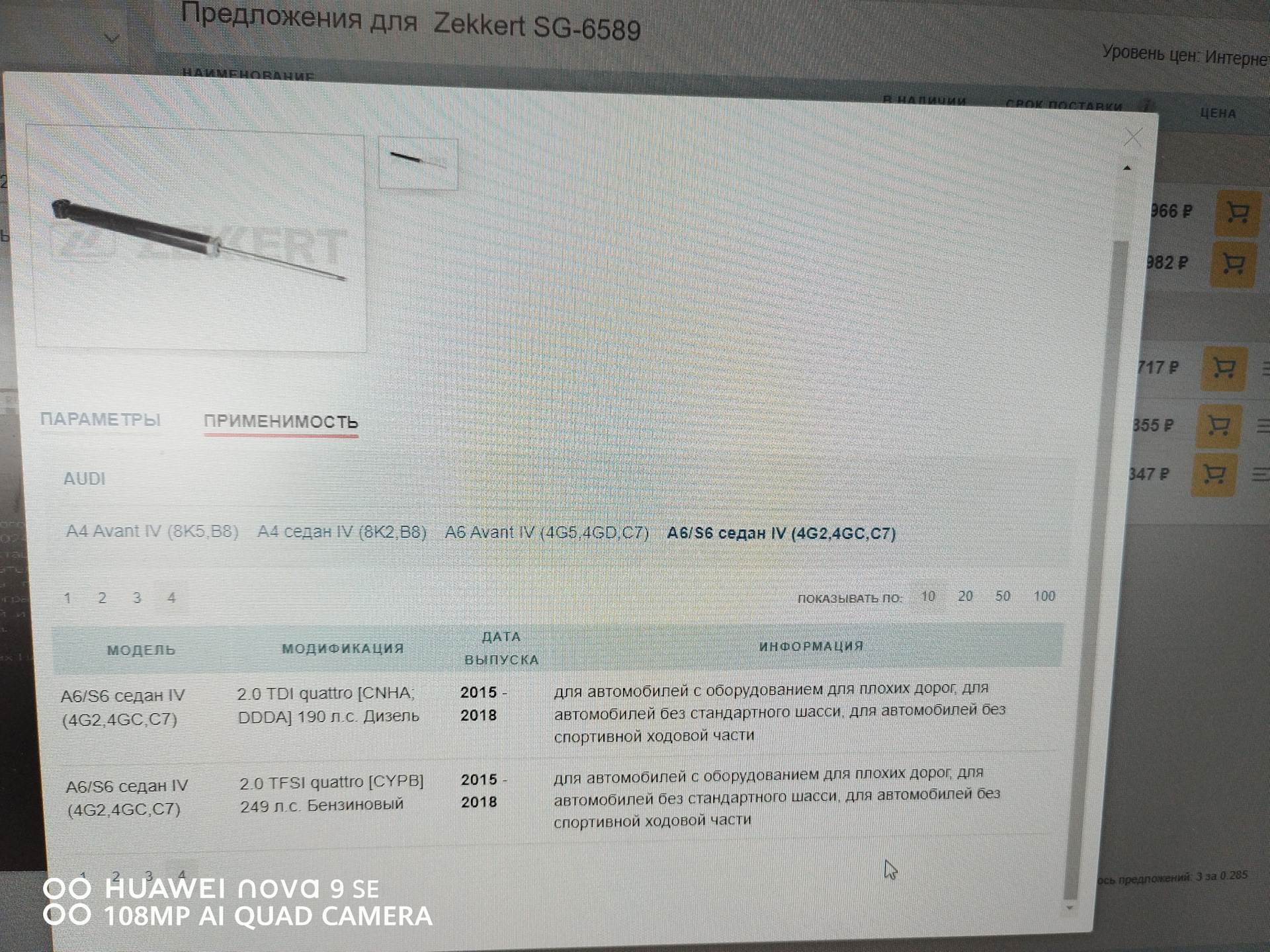 Выбор амортизатора — Audi A6 (C7), 1,8 л, 2015 года | поломка | DRIVE2