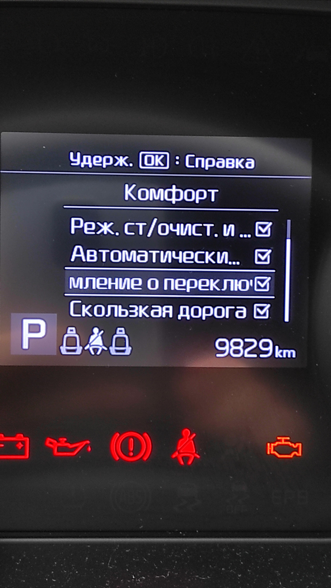 Автоматическое складывание зеркал — KIA Ceed SW (3G), 1,6 л., 2020 года ...