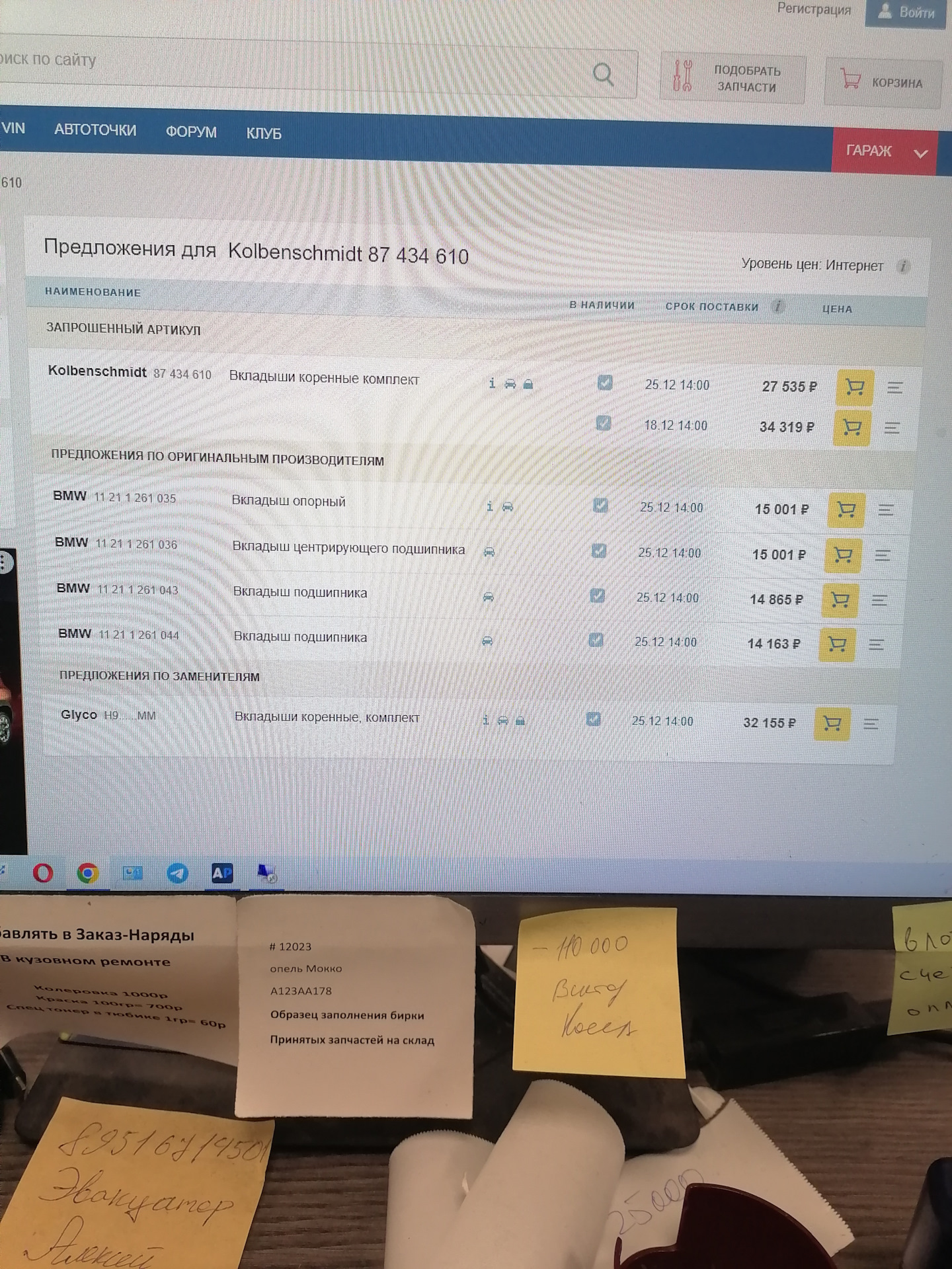 BMW 718i или Двигатель BMW M10 вкорячен (часть 1) — BMW 7 series (E32 ...