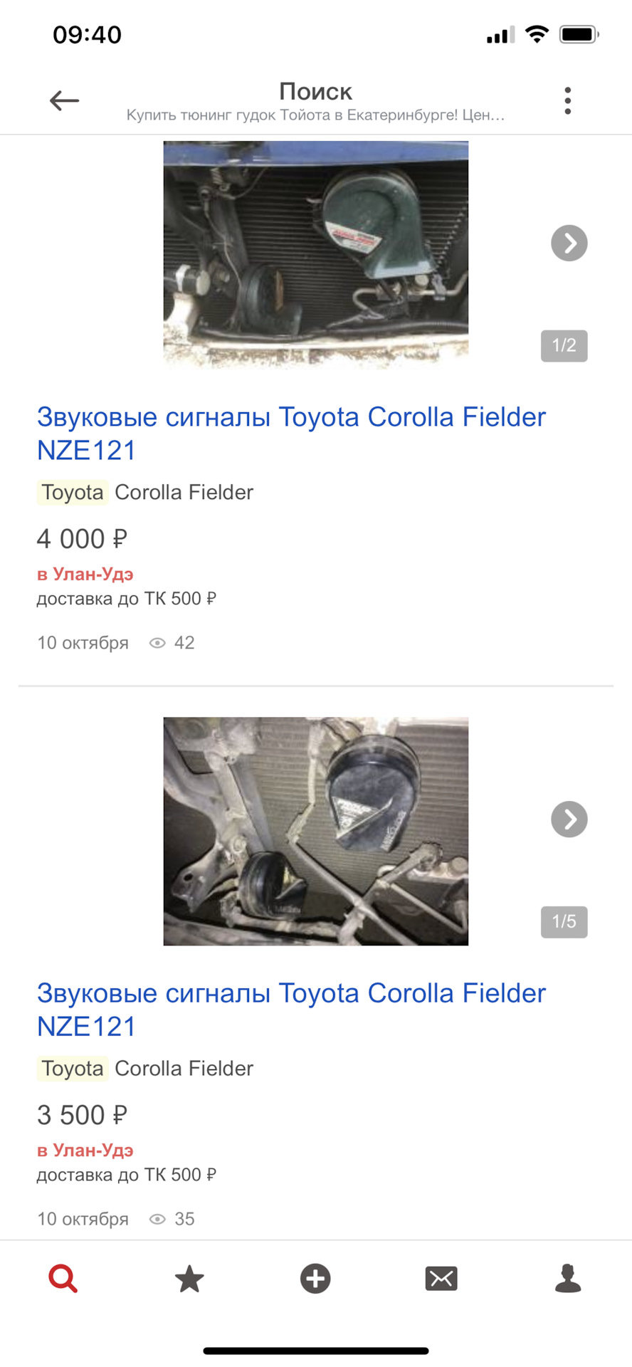 Звуковой сигнал Hella 3FH011225831 — Toyota Chaser (100), 2 л, 1998 ...
