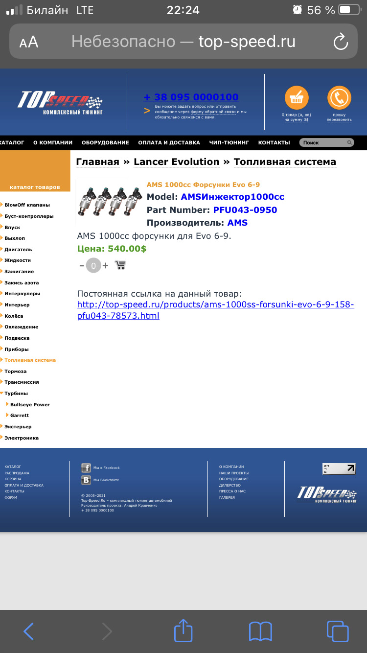 Инжектора Precision PFU 041-0950 1000cc.Впуск Forced Performance — Mitsubishi Eclipse (2G), 2 л ...