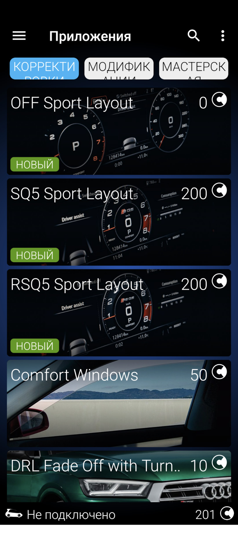 Включаем Sport Layout на VC Audi A3/A4/A5/Q2/Q5/Q7/TT при помощи Car Scanner или ODIS-E — DRIVE2