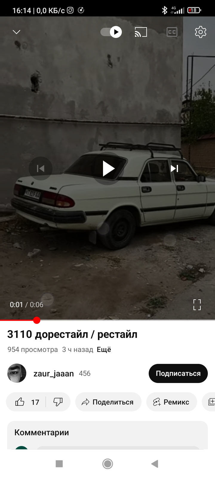 Волга 3110 — ГАЗ 3110, 2,3 л, 2000 года | видео | DRIVE2