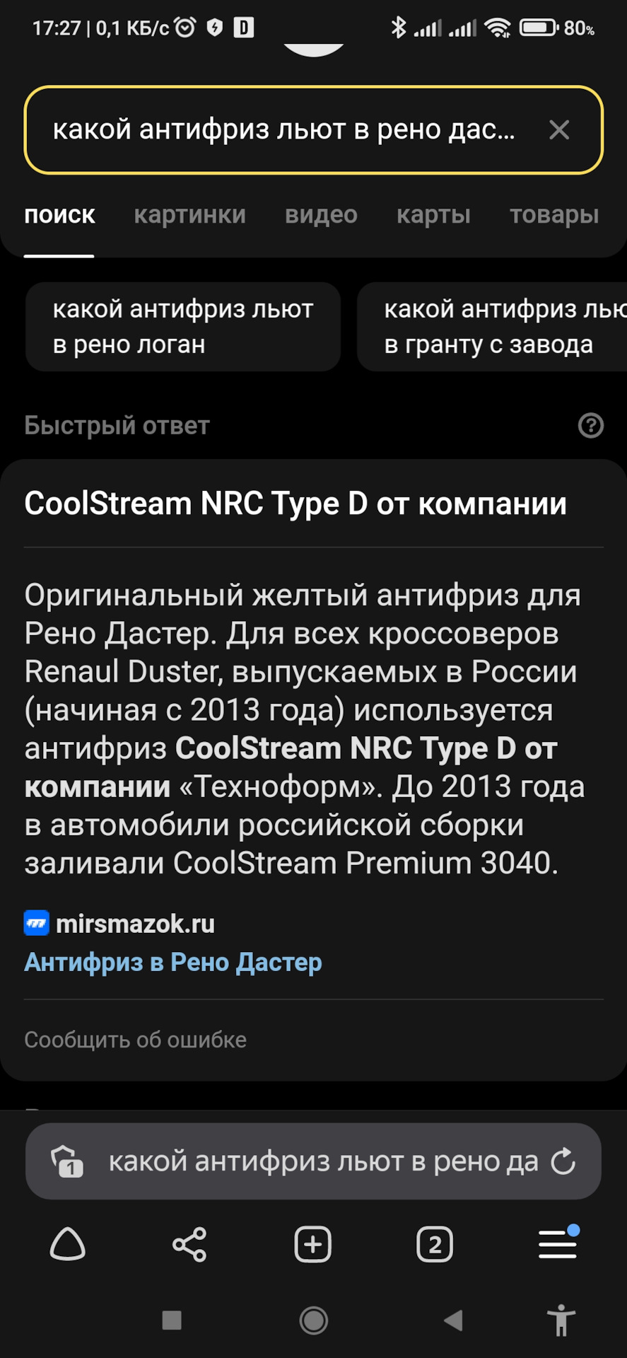 Важность замены заводской заливки антифриза в автомобиле Hyundai Creta (1G) на антифриз ...
