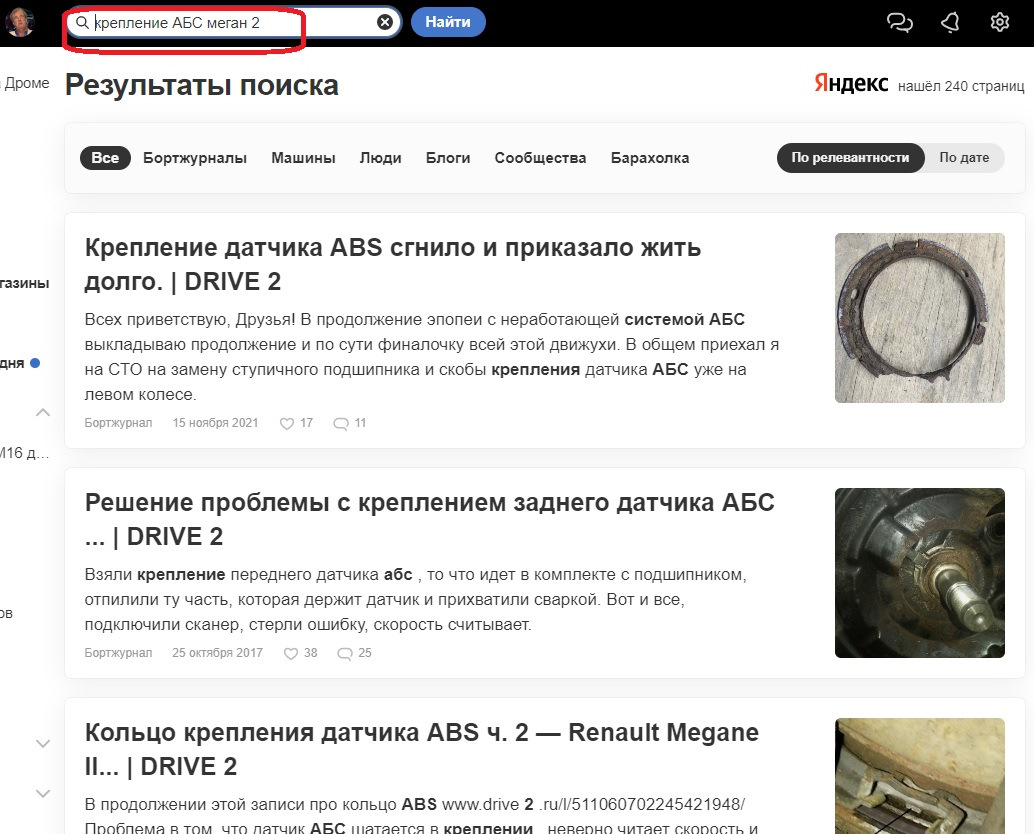 Renault. Держатель датчика ABS 47960BC00A. — Renault Scenic II, 1,5 л ...