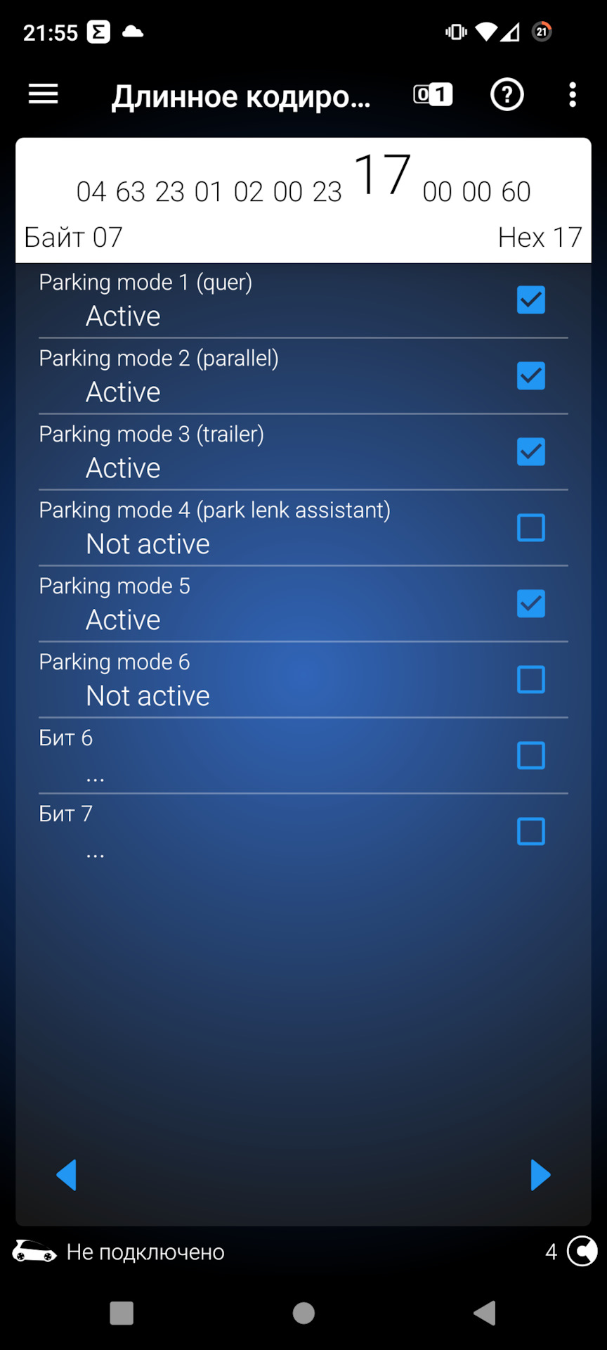 Дешевая камера 5Q0980556 High (PR-KA2) вместо Low в Rapid G2 — Skoda ...