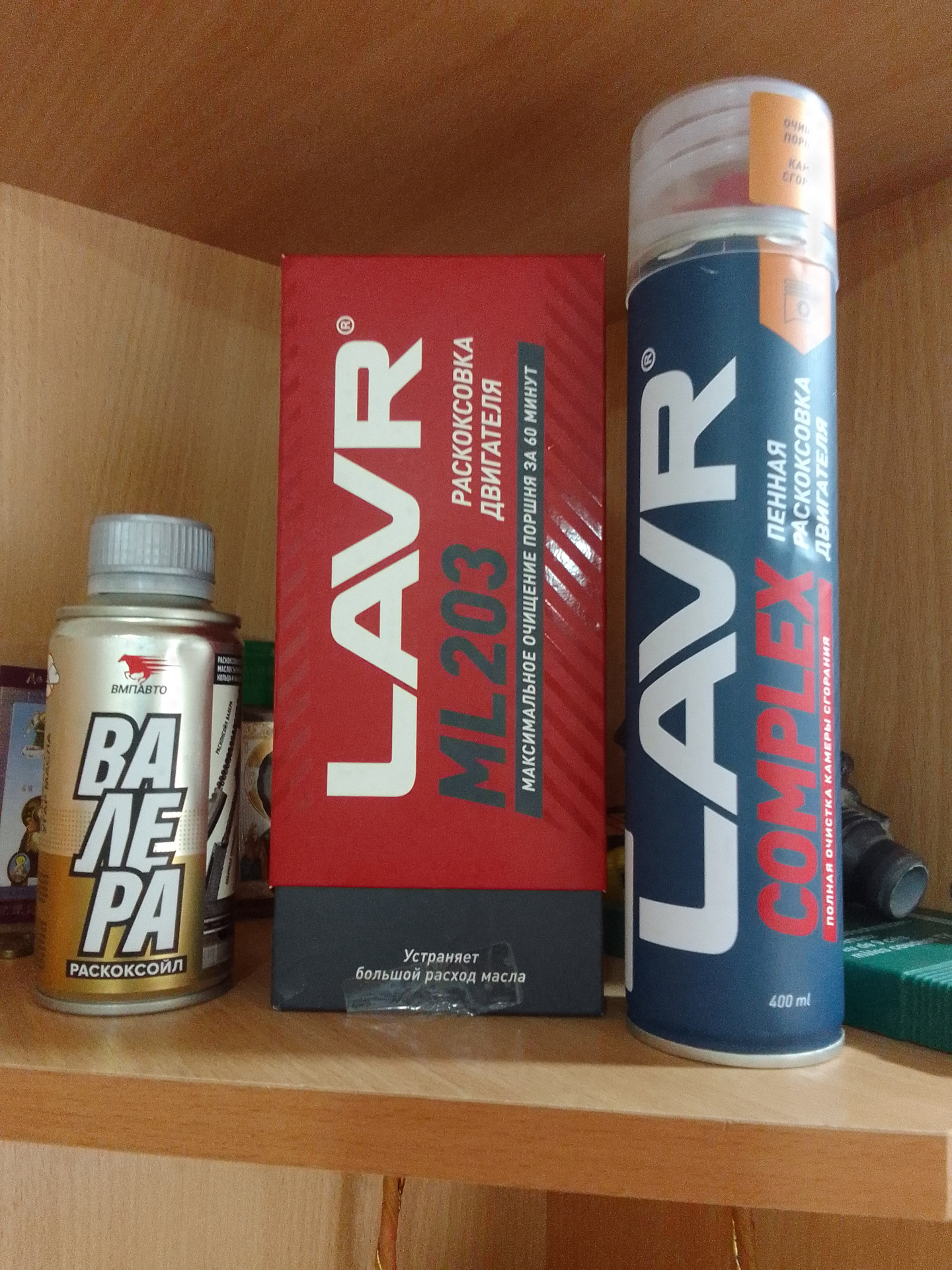 5 раскоксовок LAVR: цифры, факты, показания к применению — LAVR на DRIVE2