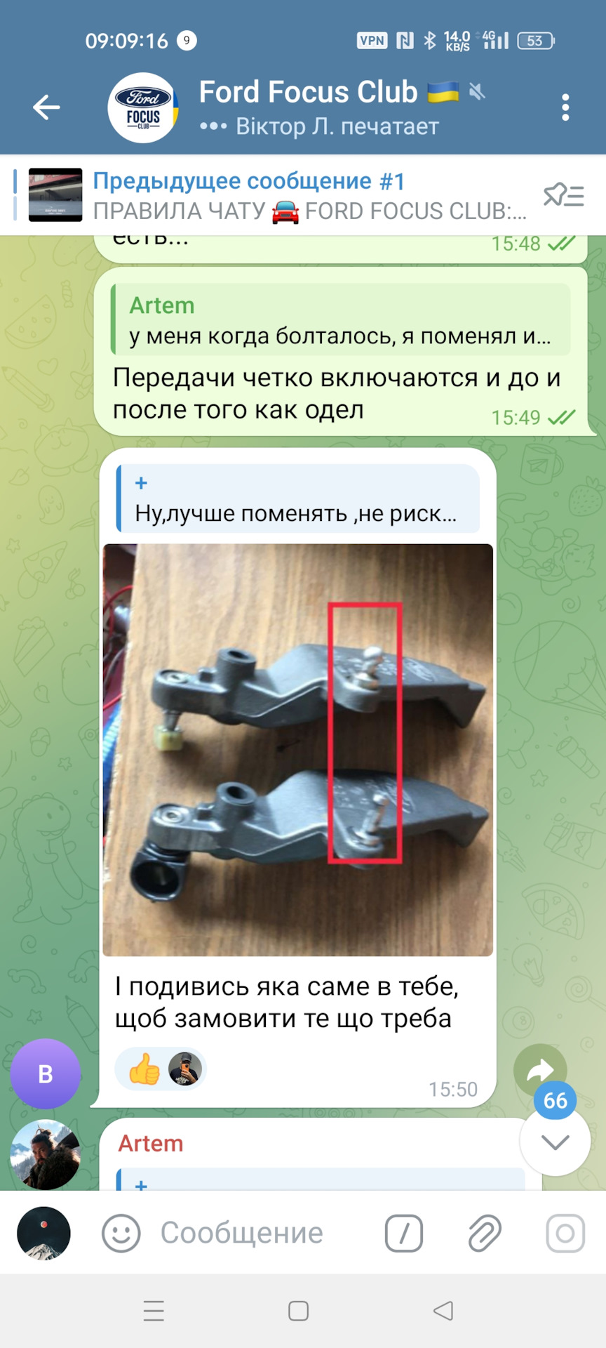 Наконечники, тяги, наконечник троса кпп — Ford Focus Hatchback III, 1,6 ...