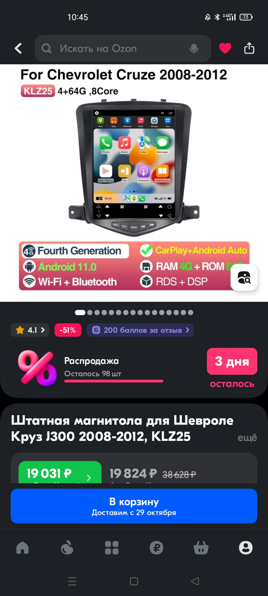Автомагнитола Teyes — Chevrolet Cruze (1G), 1,6 л, 2012 года ...