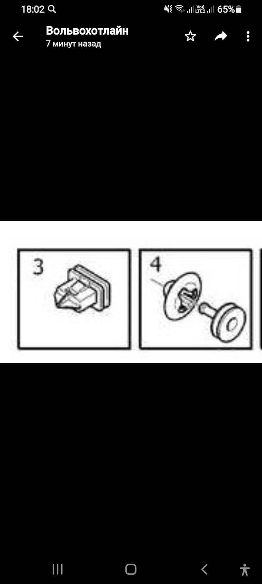 Требуется помощь. Сорвал порог. — Volvo XC60 (1G), 2,4 л, 2014 года ...