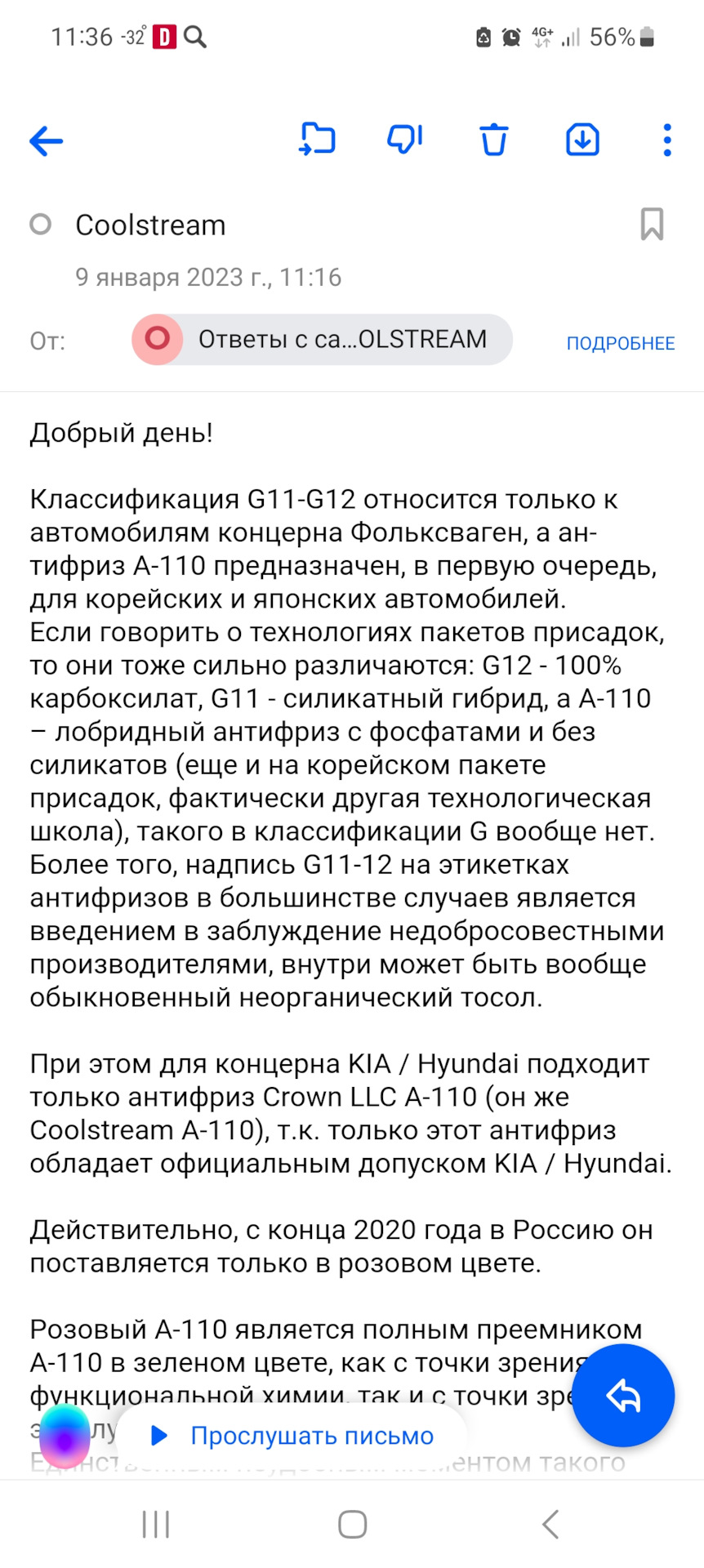 Антифриз А110 розовый /зеленый? — KIA Optima (4G), 2,4 л, 2017 года ...