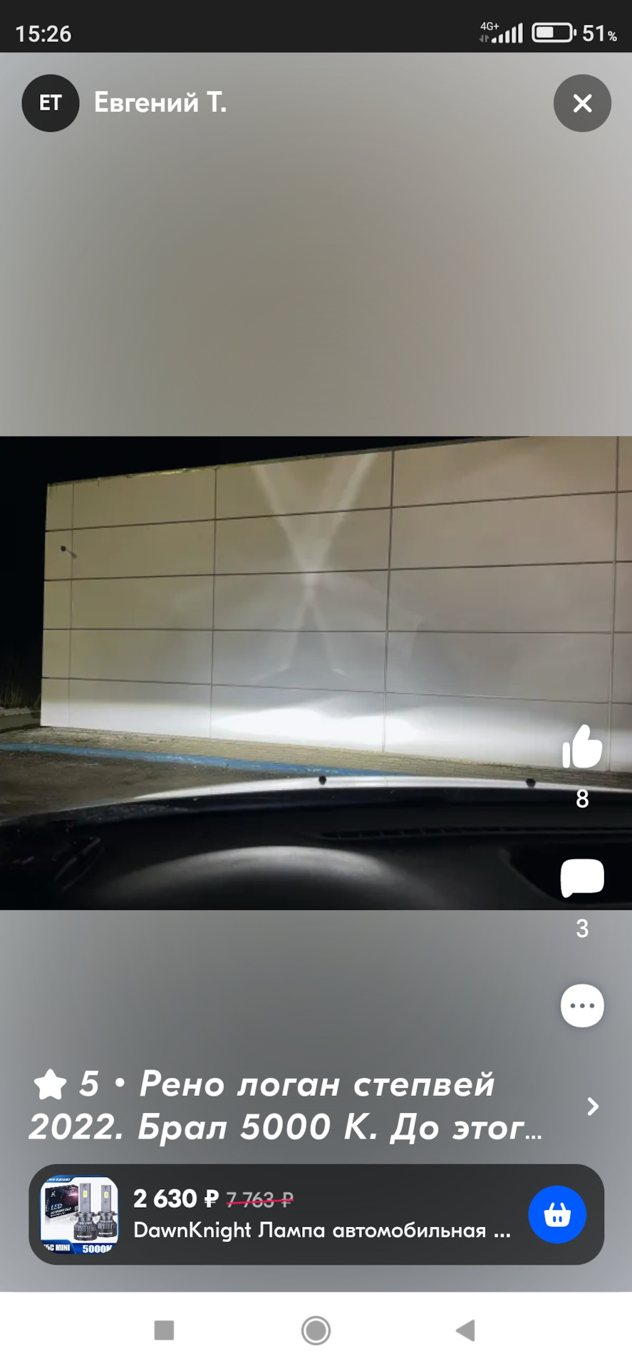 LED ЛАМПЫ В БЛИЖНИЙ — FIAT Albea, 1,4 л, 2008 года | своими руками | DRIVE2