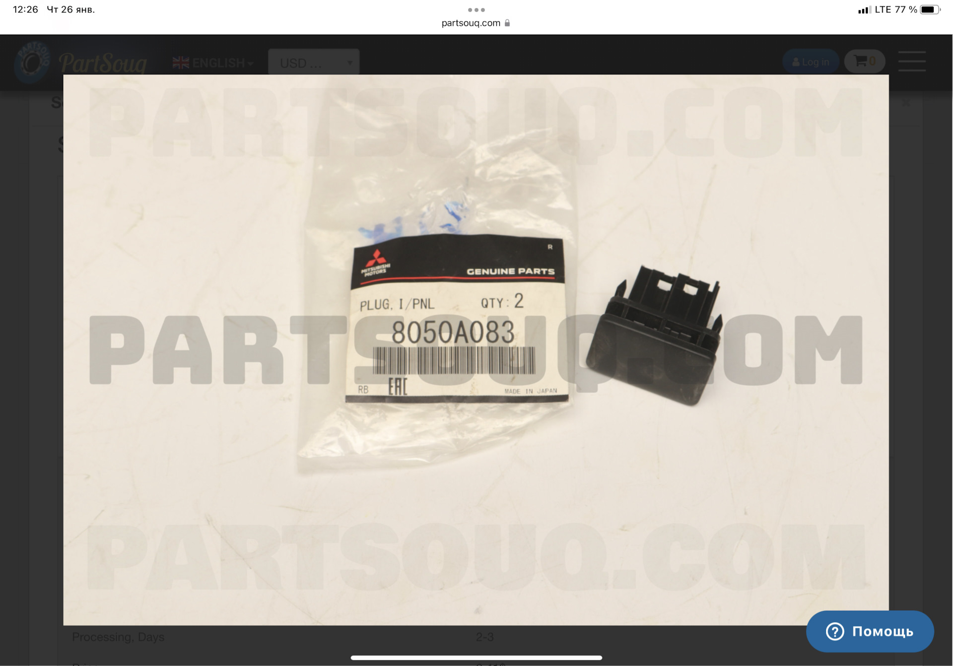 Прошу помощи в поиске заглушки — Mitsubishi Montero Sport (3G), 3 л ...