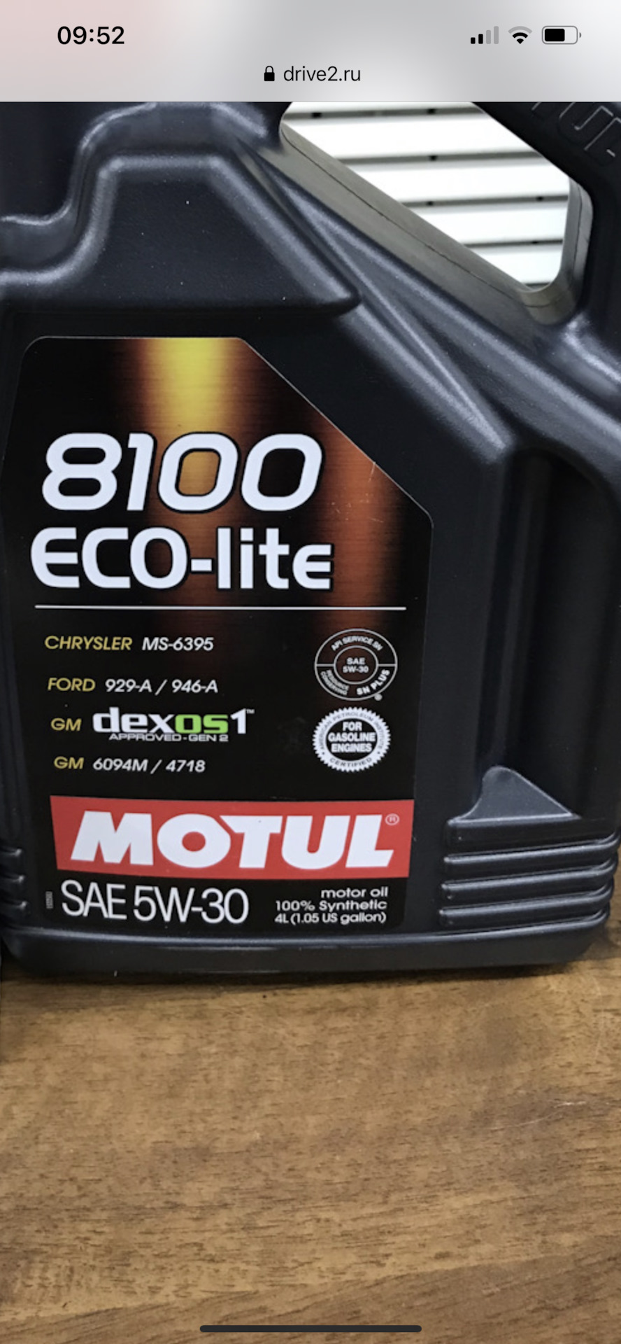 Рекомендуемое масло MS-13340 — Jeep Wrangler (JL), 2 л, 2018 года ...