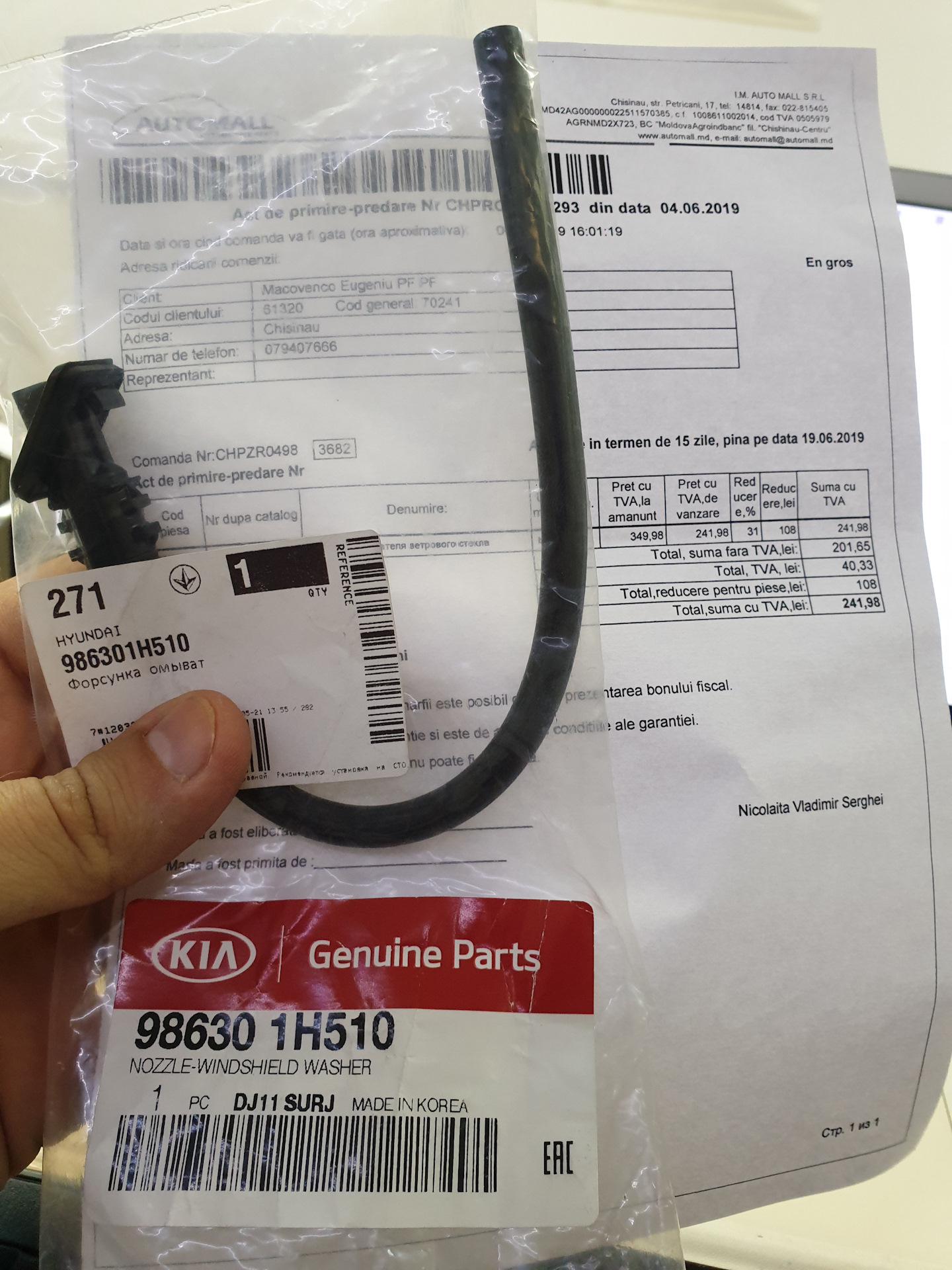 Веерная форсунка омывателя лобового стекла — не могу найти… — KIA Ceed ...