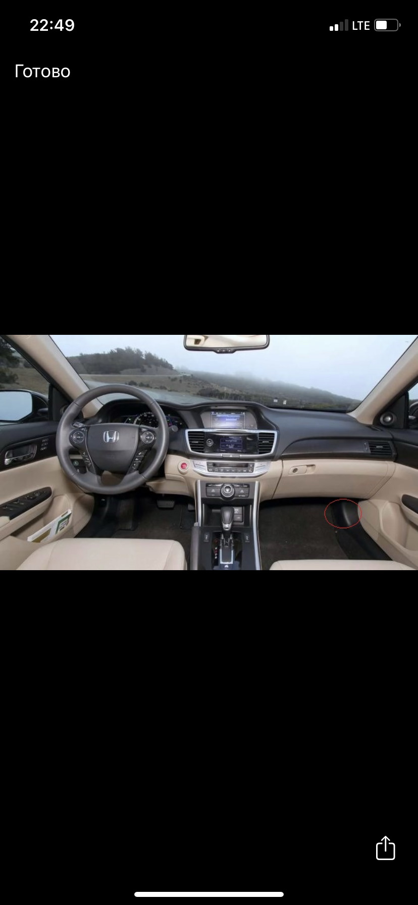 Хонда Аккорд 9 2013 снятие кулисы кпп — Honda Accord (9G), 3,5 л, 2013 года | своими руками | DRIVE2