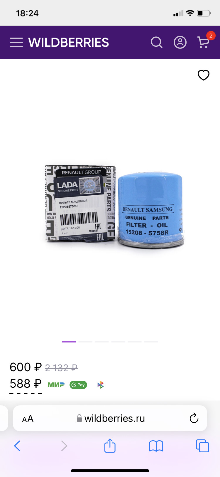 Вопрос к владельцам вариаторных Вест. Собираем расходники на ТО-1 ...