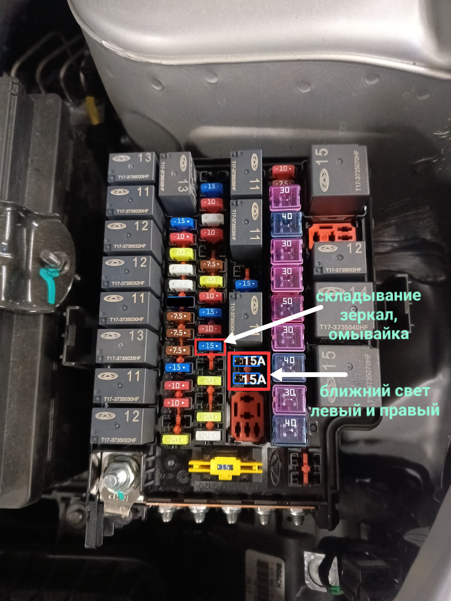 Блок предохранителей — Chery Tiggo 4 Pro, 1,5 л, 2024 года | поломка ...