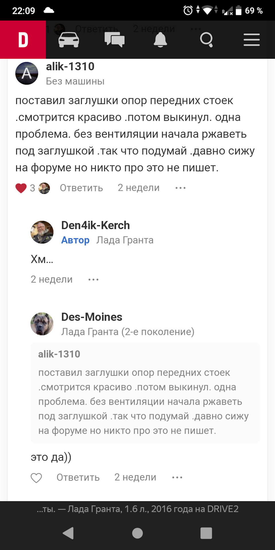 Практическая польза от экрана двигателя Ларгус (2021) — Lada Гранта Лифтбек (2G), 1,6 л, 2019 ...