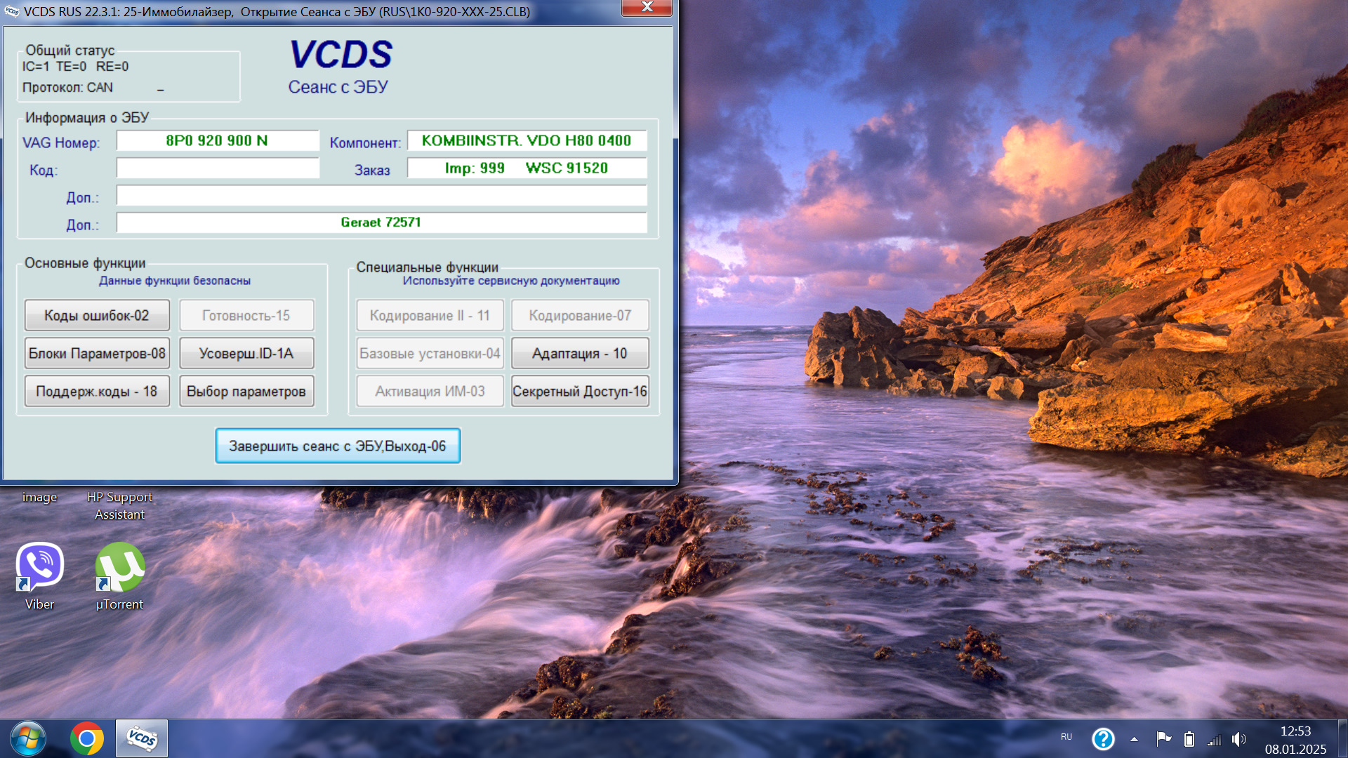 Как правильно готовить иммо 4 и 5 на VAG :) — DRIVE2