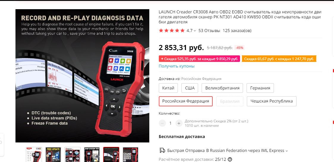 Мультимарочный сканер Launch X-431 Pro — DRIVE2