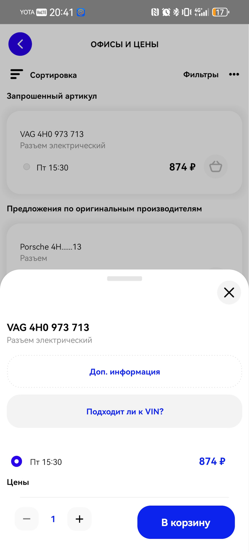 Ошибка EPC и ESP (ч. 2) — Audi A6 (C6), 3,2 л, 2006 года | своими руками | DRIVE2
