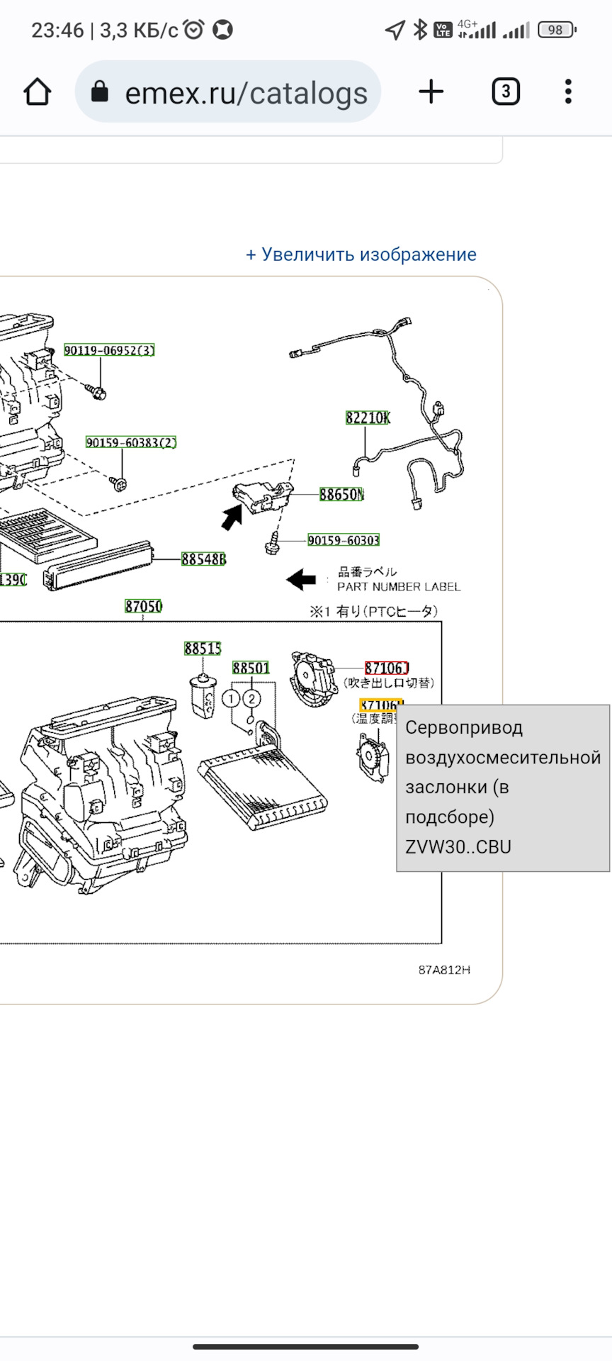 Печка — Toyota Prius (30), 1,8 л., 2014 года | наблюдение | DRIVE2