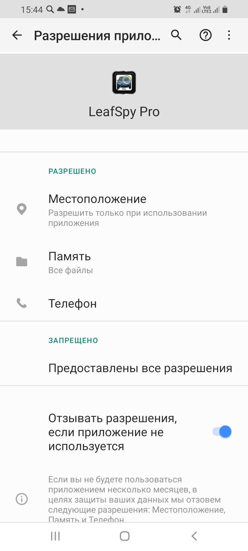 Leaf Spy Pro Rus — Nissan Leaf (1G), 2012 года | своими руками | DRIVE2