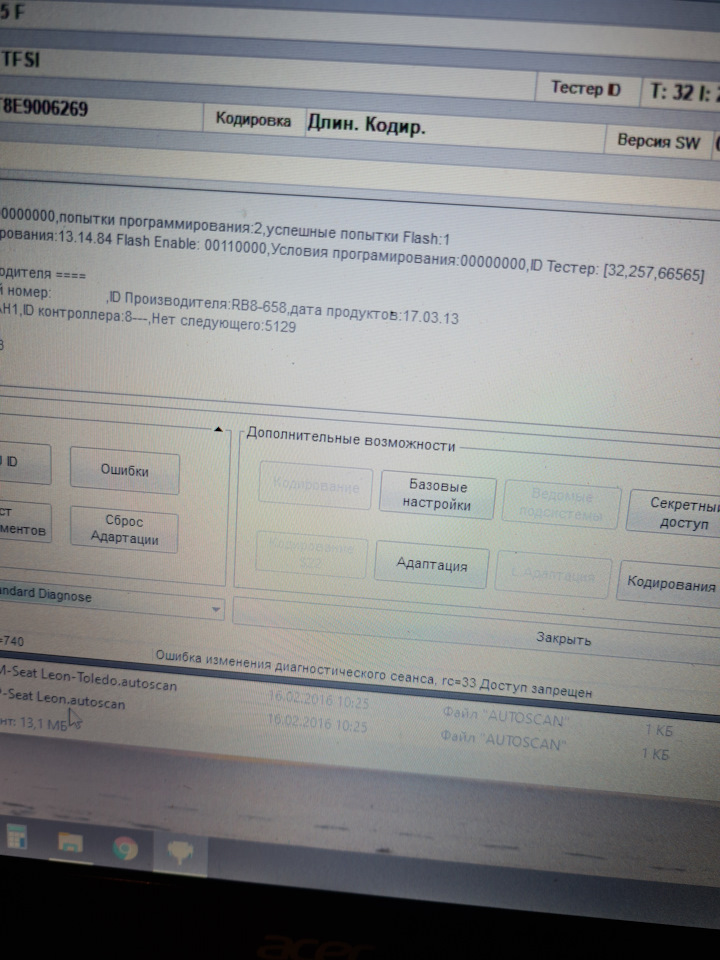 VAG CAN PRO, небольшая инструкция для чайников на примере замены ...