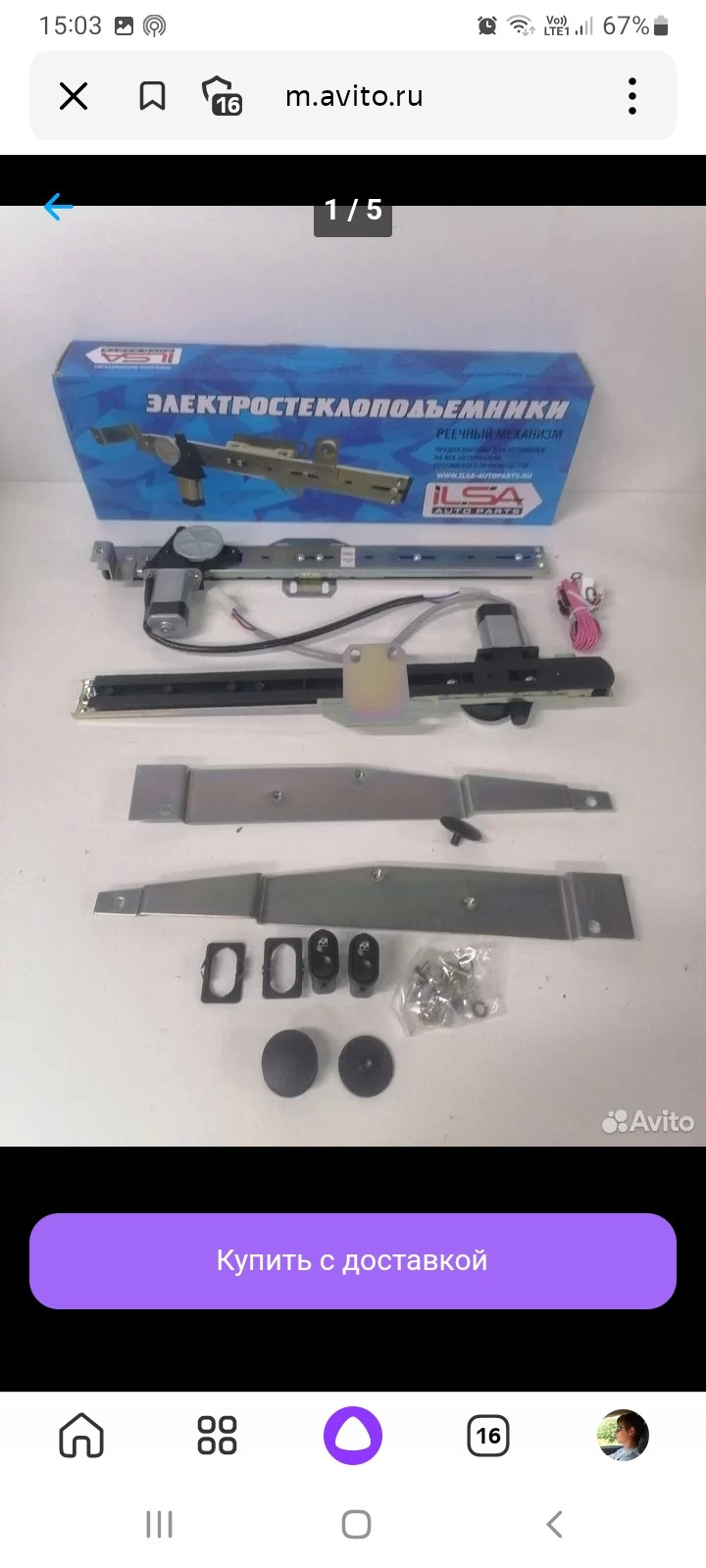 Вопрос по ЭСП — Lada 21070, 1,5 л, 1986 года | аксессуары | DRIVE2